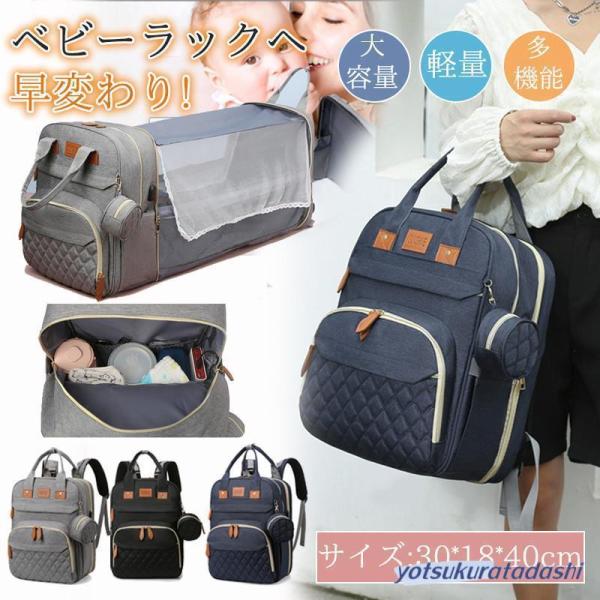 商品詳細カラー:/ブルー/グレー/レッド/ブラック/ネイビーサイズ:/ワンサイズ【商品説明】◇ママに嬉しい大容量マザーズバッグ。◇ティッシュの取り出し、哺乳瓶収納など様々なアイテムをしっかり収納 ◇おもちゃ、絵本、母子手帳、お着替え、タオル...