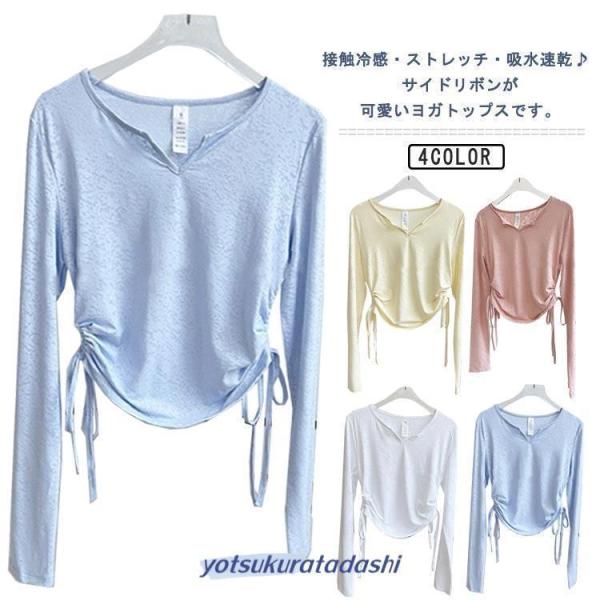ヨガウェア ウェア トップス ホットヨガ ヨガtシャツ レディース 薄手 ダンス 接触冷感 長袖tシャツ ストレッチ ヨガウェア ジム スポーツ フィS バスト88cm 着丈50cmM バスト92cm 着丈51cmL バスト96cm 着丈5...