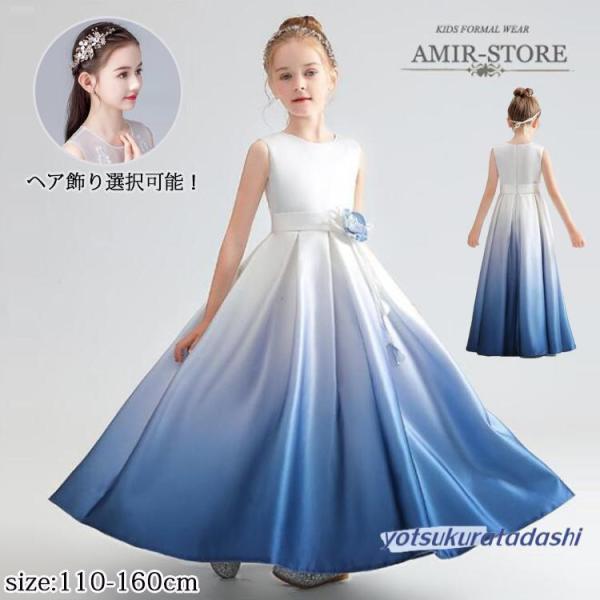 子供ドレス 発表会 キッズドレス ジュニアドレス 子供服 フォーマル 七五三 入学式 卒業式子どもドレス ジュニアドレス フォーマル用 ピアノ発表会 子供ドレス 結婚式 女の子 ドレスキッズワンピース 110120 130 140 150 ...