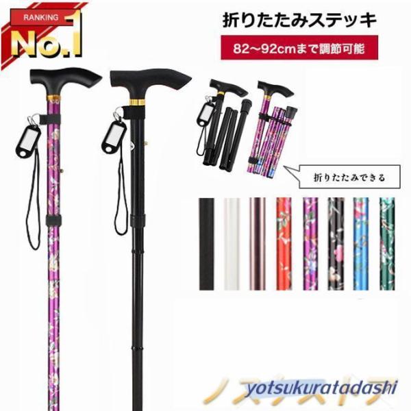 【カラー】無地：ブラック花柄：ブラック、パープル、グリーン、ブルー、レッド【素材】アルミ合金【サイズ】高さ(約)82cm・92cm※高さは無地・花柄ともに5段階調節ができますまた上記のサイズは多少の誤差がございますので、ご了承下さい。【重量...