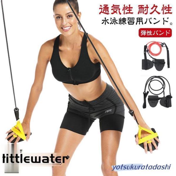 健康 トレーニングチューブスイミング 水泳練習用具 トレーナー 水泳用 筋力アップ 弾性 アームストレングス パドル スイム 運動 アーサイズ：パイプ長さ約1.2m 全長1.85mイエロー/イエロー（20ポンド）―少年少女をお勧めですレッド...