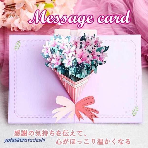 【美しいカード】このカードはすべての場合に適しています, 誕生日、結婚、感謝、卒業式、入学式、招待状など、父の日、母の日、敬老の日、バレンタインデー。【飛び出すメッセージカード】3Dポップアップカード、ユニークな立体デザイン、手作りにこだわ...