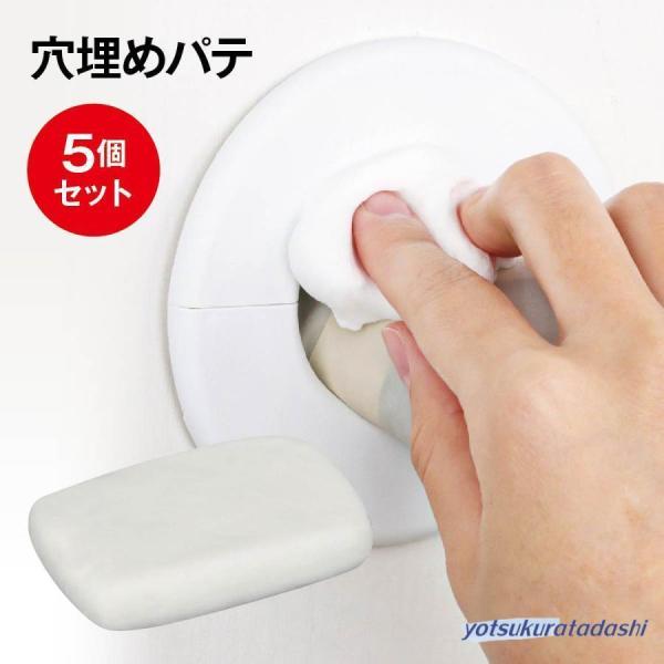 穴埋めパテ 5個セット排水溝などの隙間からの臭い、虫にお悩みではありませんか。穴を埋めることで、虫を寄せ付けません。色んな形に変形できるので、穴埋めに最適です生産国：中国