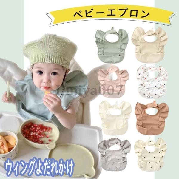 スタイ よだれかけ 男の子 女の子 出産祝い ベビースタイ 赤ちゃん ウィングよだれかけ おしゃれ お食事エプロン 新生児お子様の食事の時間を快適かつ清潔にサポートするテマロンのスタイ。以下にその特徴とメリットをご紹介いたします。お食事エプ...