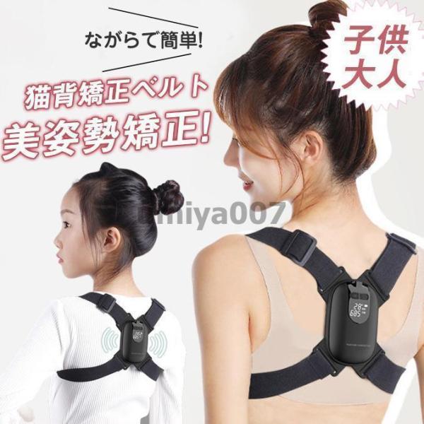 商品詳細:カラー:/画像通りサイズ:/フリーサイズ【商品説明】姿勢記憶センサーで姿勢矯正を常時サポート姿勢記憶センサーで設定された角度より以上の姿勢の変化に振動でリマインド。まるでパーソナルトレーナーのように姿勢維持をサポートしてくれます。...
