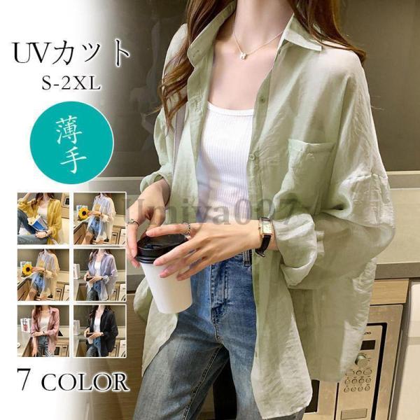 商品詳細:カラー:/A1/A2/A3/A4/A5/A6/A7/サイズ:/S/M/L/XL/2XLさっと羽織るだけで気になるUVカット毎年大好評☆暑い季節にもサラッと快適な素材。薄手生地で涼しく羽織れて、軽量＆小さくたためるのでバッグINして...