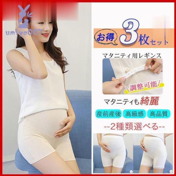 商品詳細:カラー:/Aタイプ/Bタイプサイズ:/L/XL/2XL【商品説明】マタニティショートパンツが新入荷♪☆素材特性:柔らかく、通気性よく、肌に快適☆腰部分の生地はストレッチ性に優れて☆ウエストはゴムで調節可能。☆産前、産後と長い期間使...