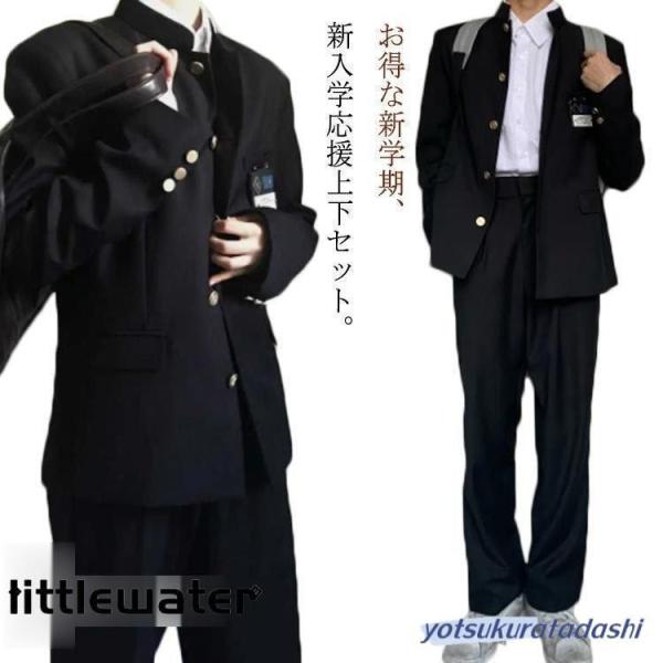 学生服上下セット男子制服学ラン詰襟ラウンド襟上着ズボン2点セットメンズジュニアボーイズスクールジャケットスラックスウエ