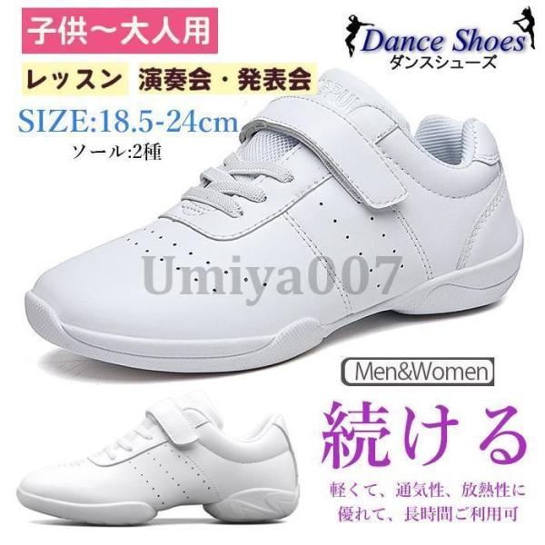 多種ダンスに、オールシーズンに、ぴったりの爽やかなクッションのダンスシューズ☆シンプルなデザインはカジュアルに、ガーリースタイルやきれいめコーデにと、どんなスタイルにも合わせやすい便利アイテム！美脚効果はばっちり！スタイル良くみせてくれます...