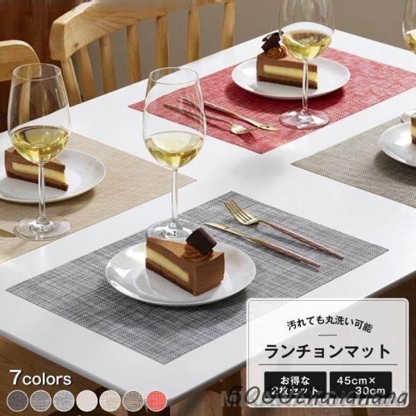 上品で、光沢感のある北欧風ランチョンマット。同色2枚セットでお届けします。洗練された北欧風シンプルデザインです。お手入れ簡単。水洗いOK。撥水加工が施されていますので、汚してしまった時も丸洗いできて安心です。【注意事項】■商品のお色は撮影時...
