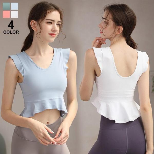 ヨガウェア トップス ヨガ トップス タンクトップ カップ付き ブラトップ レディース ヨガウエア かわいい 無地 フリル スポーツブラ 体型カバー ジム ランニング フィットネス ホットヨガ ストレッチ素材　吸汗速乾●素材：ナイロン、スパ...