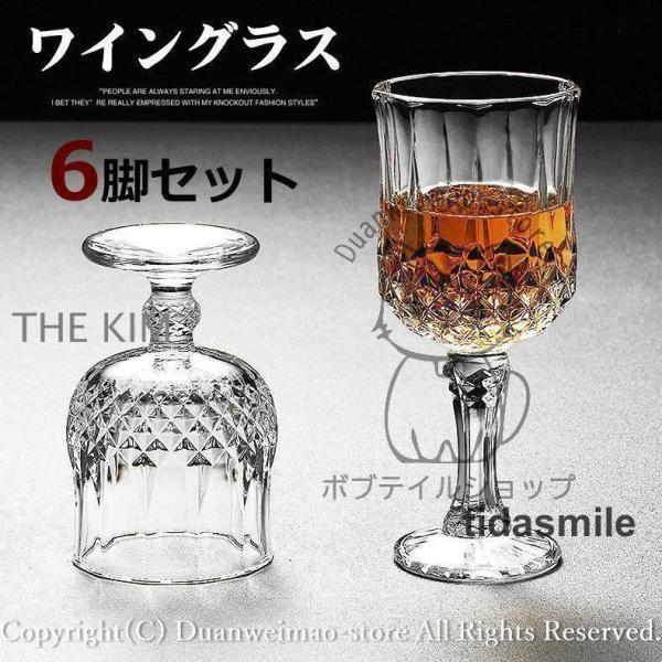 ■商品名： ワイングラス ワイングラスセット クリスタル グラス 6脚セット 6客セット ワイン 160ml 190ml 230ml 3タイプ選べる プレゼント ギフト おしゃれ■カラー：タイプA タイプB タイプC ■サイズ：【タイプA】...