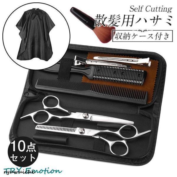 商品詳細:カラー:/画像通りサイズ:/フリーサイズ【商品説明】◎お好きな時にご自宅でヘアーカット8点セット。◎切れ味抜群で初心者の方にも扱いやすく美容師もおすすめなカットハサミです。◎ご家族やご自身でのセルフカット用に最適な商品です。【セッ...
