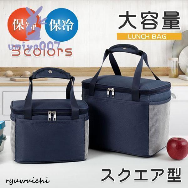 商品詳細:カラー:/ブルー/ブラック/ブラウンサイズ:/小さいサイズ/大きいサイズ商品説明食事を運べるトートバッグ。◎大容量で、たっぷり収納できます◎便利なダブルファスナー仕様で、お弁当の出し入れも楽に出来ます。◎外側にポケット付いで、両サ...