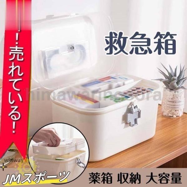 清潔感溢れるかわいい印象に、これ一つで多彩な収納力を実現サイズ：大きいサイズ　小さいサイズ材質：ポリプロピレン(プラスチック)　おしゃれ救急箱 かわいい救急箱 救急箱大容量 薬箱大容量 救急箱おすすめ 薬箱おすすめ 救急箱 薬箱 きゅうきゅ...