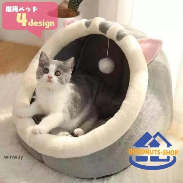 動物や恐竜モチーフのとってもキュートなドーム型ペットベッド。ドーム型なので、暑い時期は日差しを避けられ、寒い時期は外気から守ってくれるので通年使えるデザイン。ネコちゃんはもちろん、小型犬やウサギなどのペットにもオススメクッションは取り外し可...