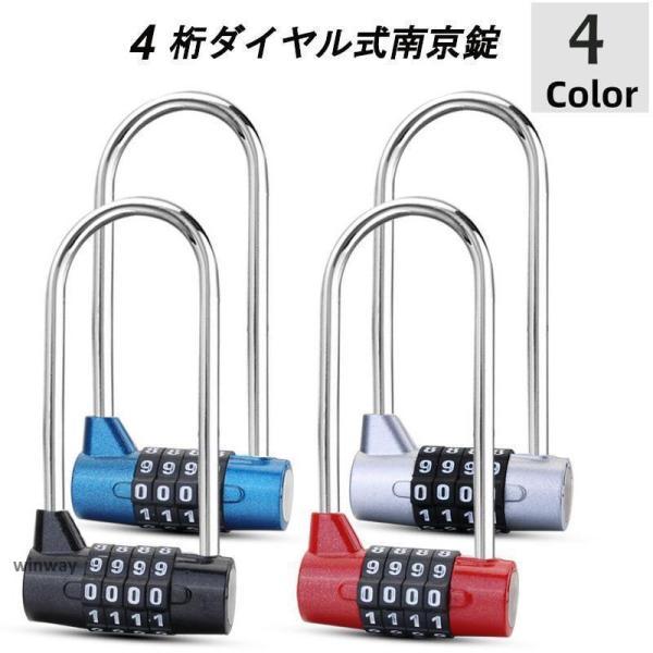 鍵を紛失するリスクがない、4桁のダイヤル式南京錠です。旅行の際のスーツケースや倉庫など様々な用途でお使い頂けます。【サイズについて】画像をご参照ください。【素材について】合金【カラーについて】生産ロットにより柄の出方や色の濃淡が異なる場合が...
