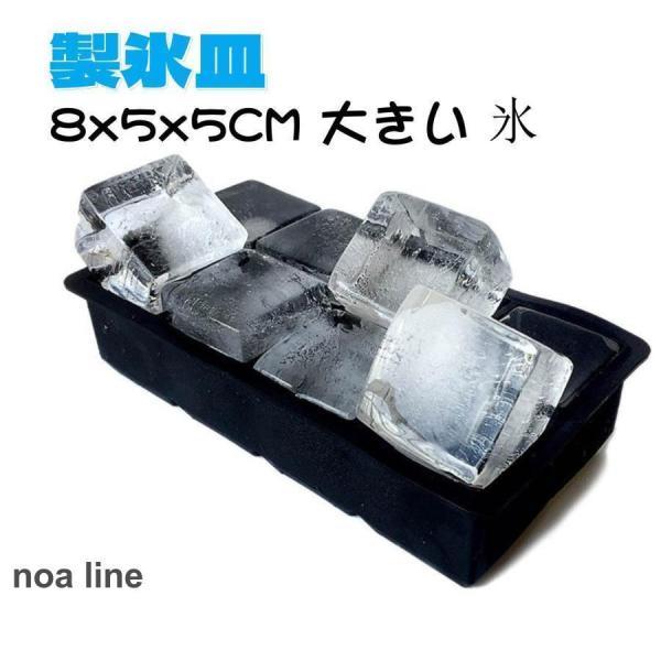 ■サイズ:幅21.5×奥行11.5×高さ5.1cm■材質:シリコン■原産国:中国■備考:直径5cmの氷が、1度に8個できます。