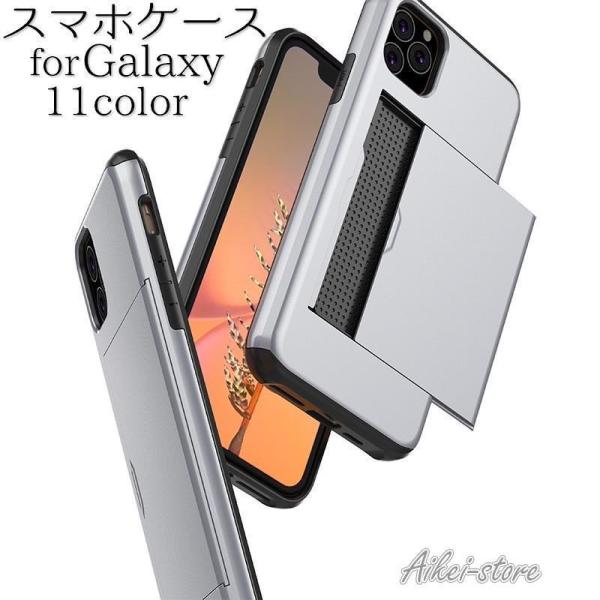 シンプルでスタイリッシュデザインのgalaxy用ケースです。背面にスライド式カード収納ポケット付き！ケースの内側にカードを収納できるので見た目はすっきりスタイリッシュなまま?サイズについて機種S10／5G???GalaxyS10 5GS10...