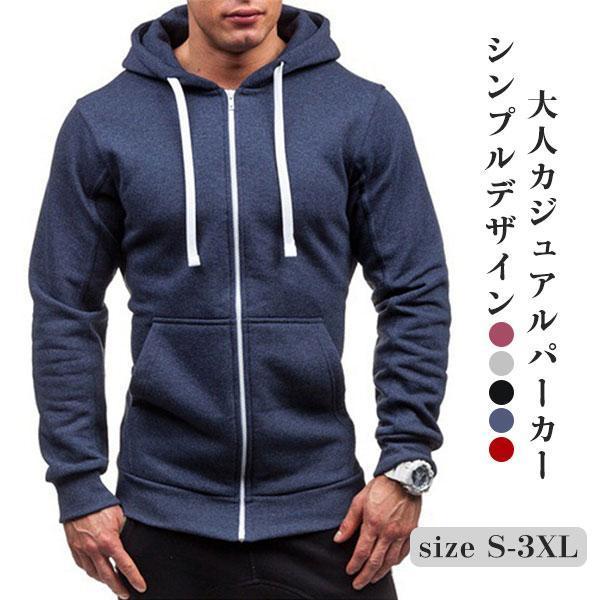 商品詳細:カラー:/A01/A02/A03/A04/A05サイズ:/S/M/L/XL/2XL/3XL商品説明メンズ用の前開きパーカー新登場！上質な素材を厳選、適な着心地をもたらすゆとりのあるサイズ感で動きやすく、着心地バツグン。今時の都会感...