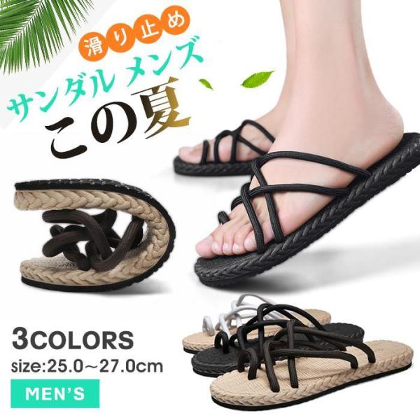 サンダル メンズ カジュアル スリッポン コンフォートシューズ アウトドアサンダル ビーチサンダル 滑り止め「 歩きやすい サンダル」です。オシャレでお買い得！ そろえたい夏の必需品 ☆お洒落かつシンプルな仕上がりになっておりますので☆快適...