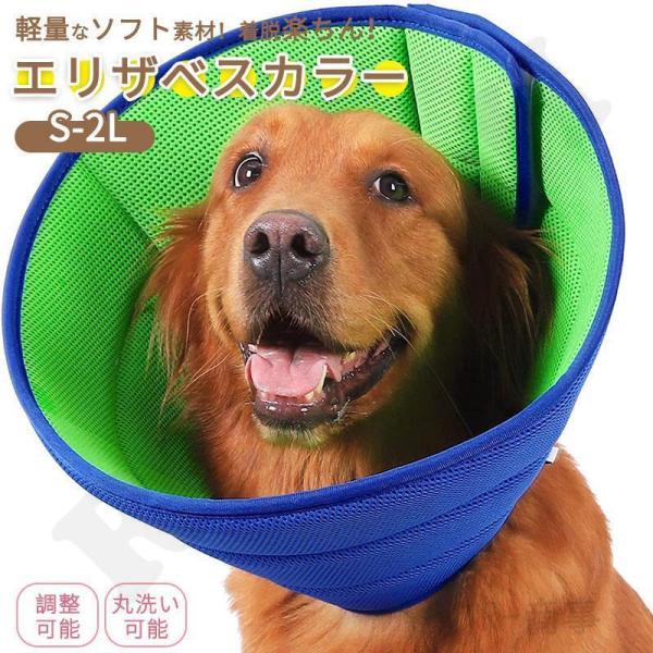 商品説明◎簡単に着脱、サイズ調整ができ、快適にご使用できます。◎手術後の傷口を舐めたり、足でカイカイしてしまうのを防止できます。◎あらゆる大きさのペットの首をやさしく包みます。◎柔らか素材で快適カラー生活。■素材:コットン、ポリエステル、そ...
