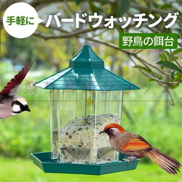 〔商品詳細〕本体サイズ：約高さ23x幅20x奥行き20cm餌入れ容器サイズ：約高さ15cm×直径15cm重量：約222g容量：約1kgワイヤー部長さ：約15cm素材：プラスチック