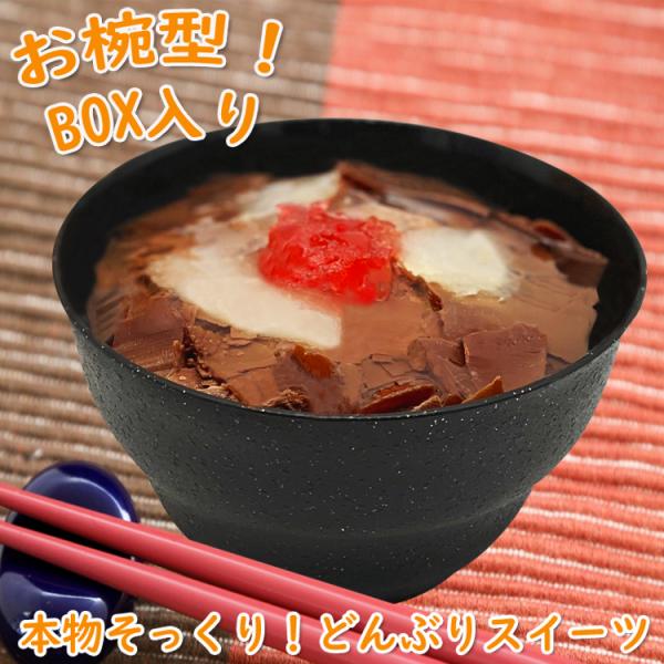 ご進物に最適！インスタ映えする本物そっくりなどんぶりスイーツ！【牛丼】●牛肉の部分は、ミルクチョコレートで作りました。●玉ねぎは、洋梨です。●彩の紅生姜は、さくらんぼの砂糖漬けを使用。●汁だしは、カラメル風味のジャムソースです。●ベースのお...