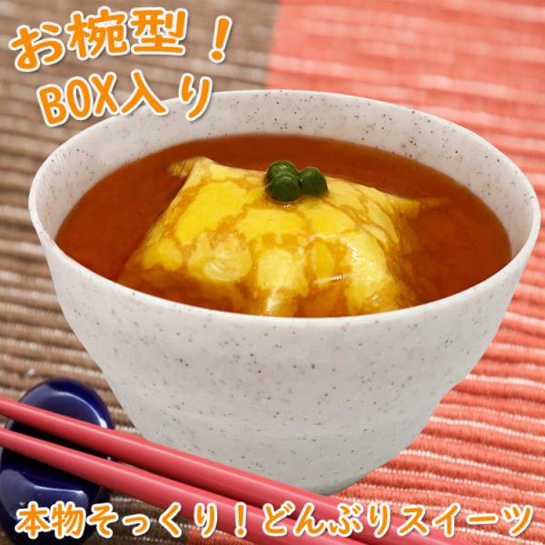 【天津飯】ご進物に最適！インスタ映えする本物そっくりなどんぶりスイーツ！●卵の部分は、ホイップクリームをクレープで包み、膨らみを持たせました。●彩のグリーンピースは、抹茶風味のマジパンというアーモンドベースのお菓子をあしらいました。●あんか...