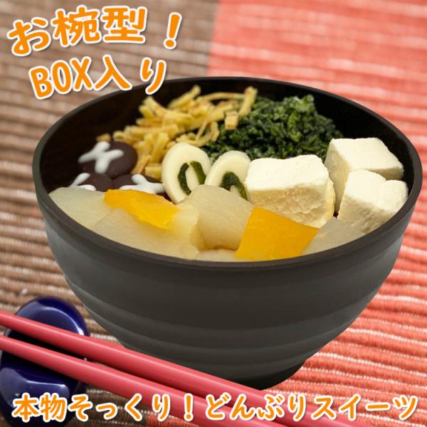 ご進物に最適！インスタ映えする本物そっくりなどんぶりスイーツ！【ふぐ鍋】●ふぐは、洋梨を使いふぐらしく演出。●豆腐は、クリームチーズです。●人参は、黄桃を使用。椎茸は、チョコレート。●きく菜は、抹茶風味のホワイトチョコで作ってみました。●白...