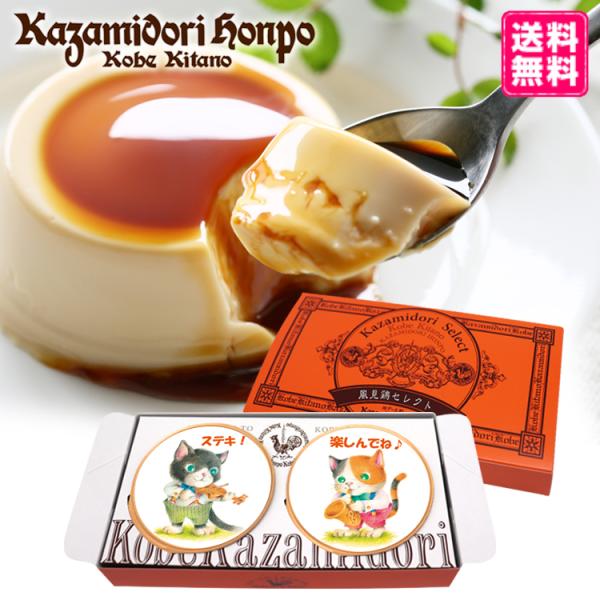 卵をたっぷり使用した、口当たりなめらかなカスタードプリンです。お好みに合わせて、別添のカラメルソースもご賞味ください。あなただけのメッセージを添えてプレゼントしませんか♪オリジナルプリンに20文字以内で名入れ可能！１．ご選択していただいたデ...