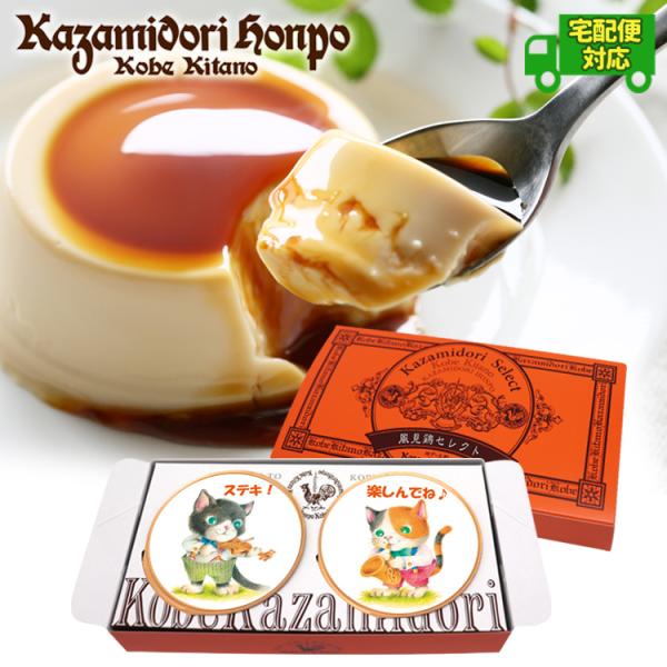 卵をたっぷり使用した、口当たりなめらかなカスタードプリンです。お好みに合わせて、別添のカラメルソースもご賞味ください。あなただけのメッセージを添えてプレゼントしませんか♪オリジナルプリンに20文字以内で名入れ可能！１．ご選択していただいたデ...