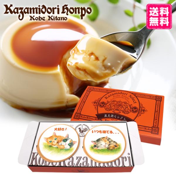 卵をたっぷり使用した、口当たりなめらかなカスタードプリンです。お好みに合わせて、別添のカラメルソースもご賞味ください。あなただけのメッセージを添えてプレゼントしませんか♪オリジナルプリンに20文字以内で名入れ可能！１．ご選択していただいたデ...