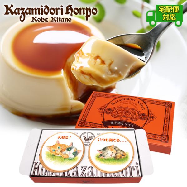 卵をたっぷり使用した、口当たりなめらかなカスタードプリンです。お好みに合わせて、別添のカラメルソースもご賞味ください。あなただけのメッセージを添えてプレゼントしませんか♪オリジナルプリンに20文字以内で名入れ可能！１．ご選択していただいたデ...