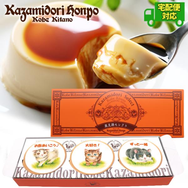 卵をたっぷり使用した、口当たりなめらかなカスタードプリンです。お好みに合わせて、別添のカラメルソースもご賞味ください。あなただけのメッセージを添えてプレゼントしませんか♪オリジナルプリンに20文字以内で名入れ可能！１．ご選択していただいたデ...