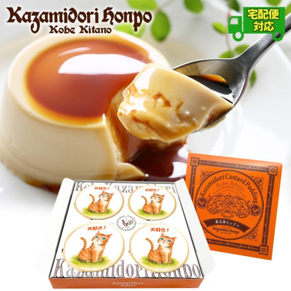 卵をたっぷり使用した、口当たりなめらかなカスタードプリンです。お好みに合わせて、別添のカラメルソースもご賞味ください。あなただけのメッセージを添えてプレゼントしませんか♪オリジナルプリンに20文字以内で名入れ可能！１．ご選択していただいたデ...