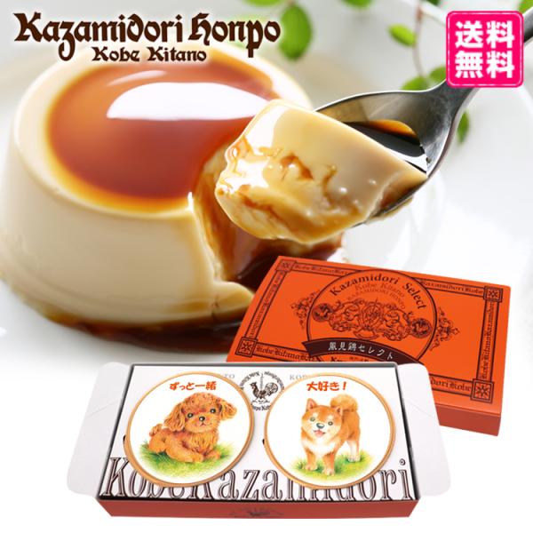 卵をたっぷり使用した、口当たりなめらかなカスタードプリンです。お好みに合わせて、別添のカラメルソースもご賞味ください。あなただけのメッセージを添えてプレゼントしませんか♪オリジナルプリンに20文字以内で名入れ可能！１．ご選択していただいたデ...