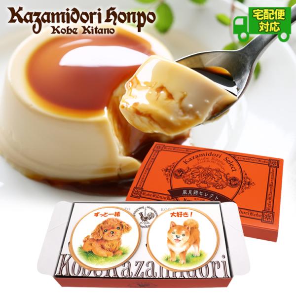 卵をたっぷり使用した、口当たりなめらかなカスタードプリンです。お好みに合わせて、別添のカラメルソースもご賞味ください。あなただけのメッセージを添えてプレゼントしませんか♪オリジナルプリンに20文字以内で名入れ可能！１．ご選択していただいたデ...