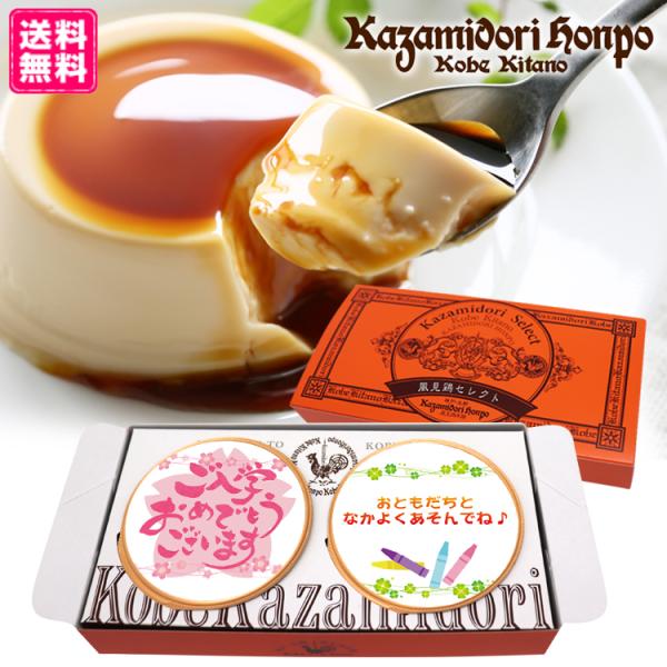 卵をたっぷり使用した、口当たりなめらかなカスタードプリンです。お好みに合わせて、別添のカラメルソースもご賞味ください。あなただけのメッセージを添えてプレゼントしませんか♪オリジナルプリンに20文字以内で名入れ可能！１．ご選択していただいたデ...