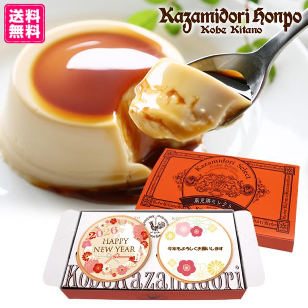 あなただけのメッセージを添えてプレゼントしませんか♪オリジナルプリンに20文字以内で名入れ可能！１．ご選択していただいたデザインに、ご希望の名入れメッセージを記載したデザインを確認メールでお送りいたします２．お客様のデザインご確認が取れた後...