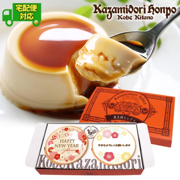 あなただけのメッセージを添えてプレゼントしませんか♪オリジナルプリンに20文字以内で名入れ可能！１．ご選択していただいたデザインに、ご希望の名入れメッセージを記載したデザインを確認メールでお送りいたします２．お客様のデザインご確認が取れた後...