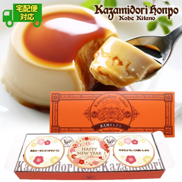 あなただけのメッセージを添えてプレゼントしませんか♪オリジナルプリンに20文字以内で名入れ可能！１．ご選択していただいたデザインに、ご希望の名入れメッセージを記載したデザインを確認メールでお送りいたします２．お客様のデザインご確認が取れた後...