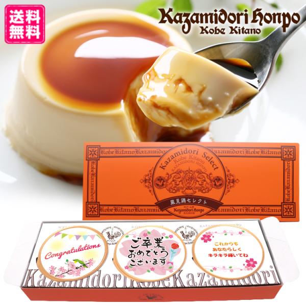 卵をたっぷり使用した、口当たりなめらかなカスタードプリンです。お好みに合わせて、別添のカラメルソースもご賞味ください。あなただけのメッセージを添えてプレゼントしませんか♪オリジナルプリンに20文字以内で名入れ可能！１．ご選択していただいたデ...