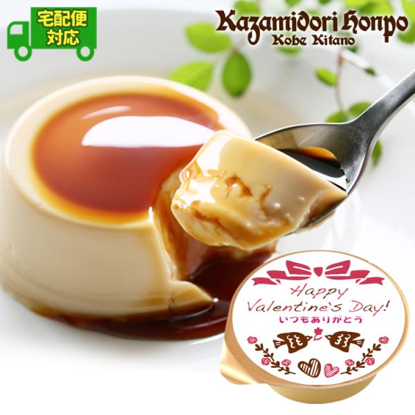 あなただけのメッセージを添えてプレゼントしませんか♪オリジナルプリンに20文字以内で名入れ可能！１．ご選択していただいたデザインに、ご希望の名入れメッセージを記載したデザインを確認メールでお送りいたします２．お客様のデザインご確認が取れた後...