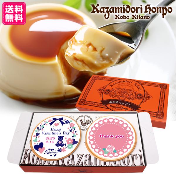 あなただけのメッセージを添えてプレゼントしませんか♪オリジナルプリンに20文字以内で名入れ可能！１．ご選択していただいたデザインに、ご希望の名入れメッセージを記載したデザインを確認メールでお送りいたします２．お客様のデザインご確認が取れた後...