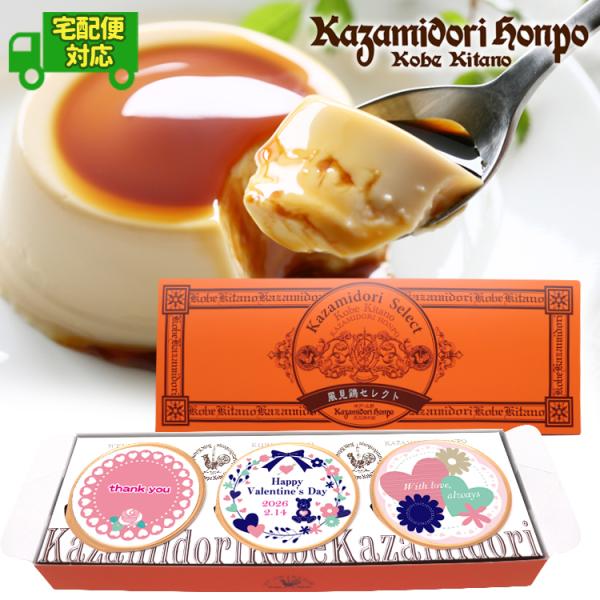 あなただけのメッセージを添えてプレゼントしませんか♪オリジナルプリンに20文字以内で名入れ可能！１．ご選択していただいたデザインに、ご希望の名入れメッセージを記載したデザインを確認メールでお送りいたします２．お客様のデザインご確認が取れた後...