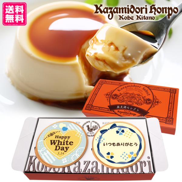 卵をたっぷり使用した、口当たりなめらかなカスタードプリンです。お好みに合わせて、別添のカラメルソースもご賞味ください。あなただけのメッセージを添えてプレゼントしませんか♪オリジナルプリンに20文字以内で名入れ可能！１．ご選択していただいたデ...