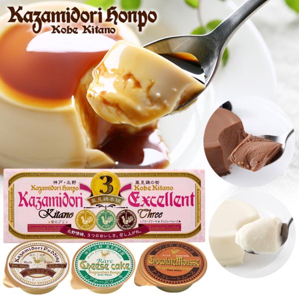 ●金のぷりん卵をたっぷり使用した、口当たりなめらかなカスタードプリンです。お好みに合わせて、別添のカラメルソースもご賞味ください。●レアチーズケーキナチュラルチーズをホイップクリームでなめらかに仕上げました。爽やかなレモンの酸味とほどよい甘...