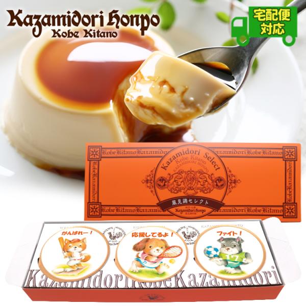 卵をたっぷり使用した、口当たりなめらかなカスタードプリンです。お好みに合わせて、別添のカラメルソースもご賞味ください。あなただけのメッセージを添えてプレゼントしませんか♪オリジナルプリンに20文字以内で名入れ可能！１．ご選択していただいたデ...