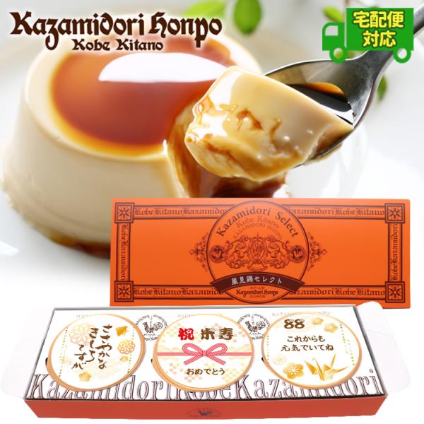 卵をたっぷり使用した、口当たりなめらかなカスタードプリンです。お好みに合わせて、別添のカラメルソースもご賞味ください。あなただけのメッセージを添えてプレゼントしませんか♪オリジナルプリンに20文字以内で名入れ可能！１．ご選択していただいたデ...